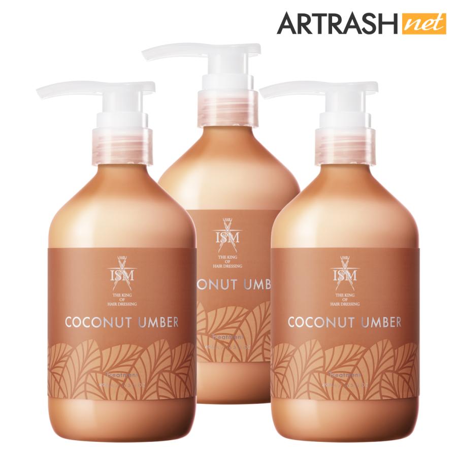 ISM イズム トリートメント ココナッツアンバー 490ml(3本セット) : Artrash Yahoo!店 - 通販 - Yahoo!ショッピング