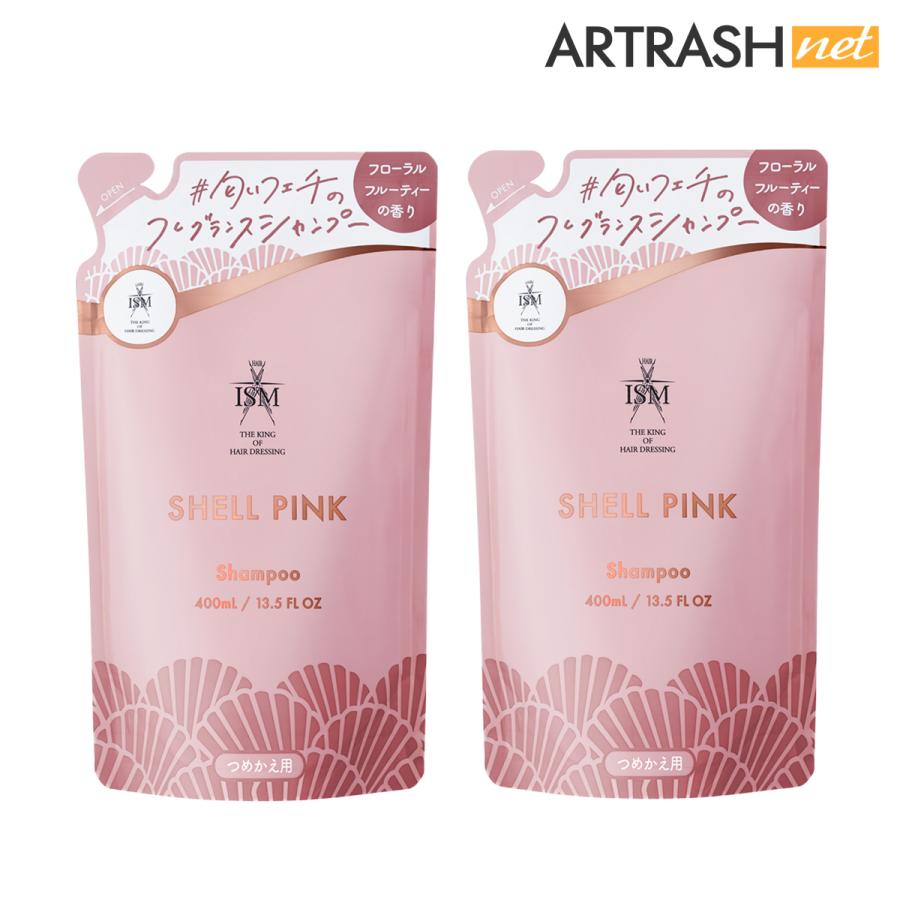 ISM イズム シャンプー シェルピンク 詰め替え 400ml(2個セット) : 4589874375408 : Artrash Yahoo!店 - 通販 - Yahoo!ショッピング