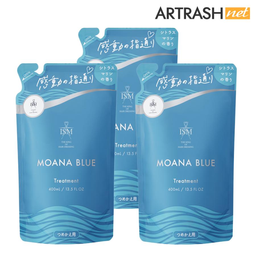 ISM イズム トリートメント モアナブルー 詰め替え 400ml(3個セット) : Artrash Yahoo!店 - 通販 - Yahoo!ショッピング