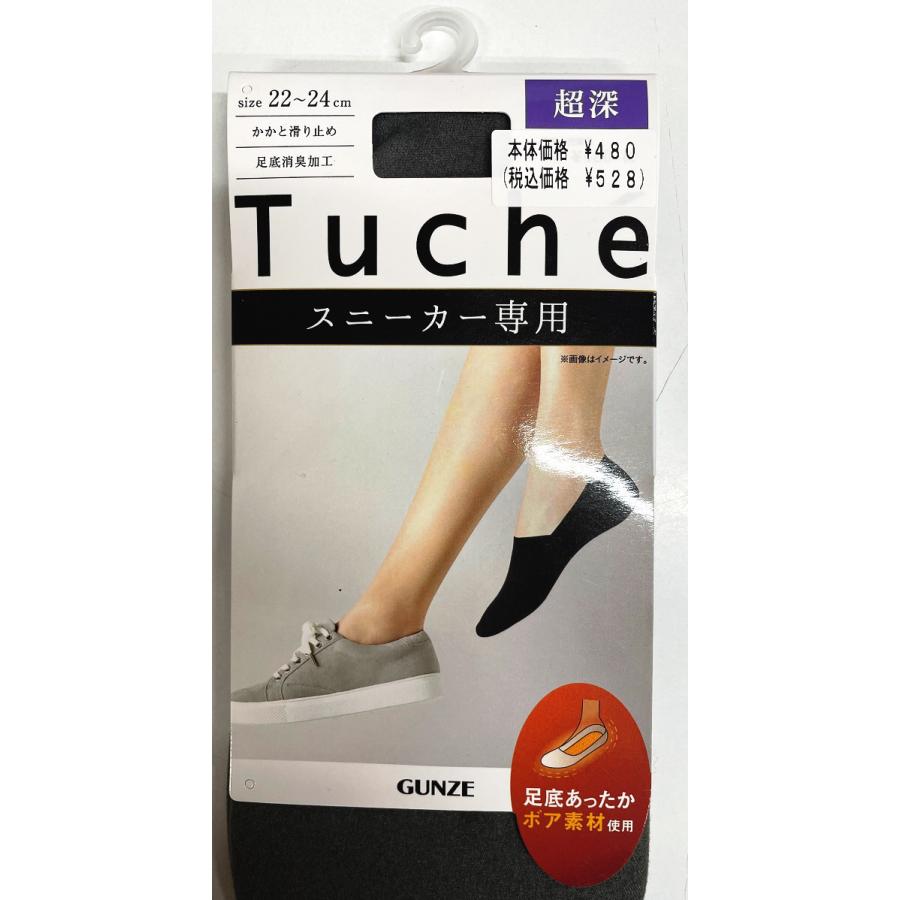 Tuche 2足セット GUNZE グンゼ フットカバー 靴下 スニーカー専用 超深履き 色指定不可 : ギャラリー蓮華 - 通販 - Yahoo!ショッピング