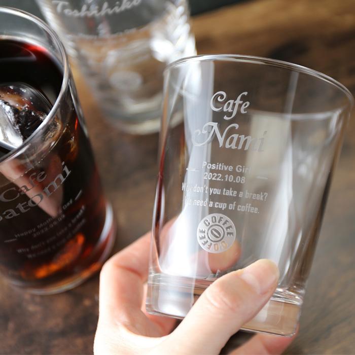 ブランド登録なし ギフト プレゼント 名入れ グラス カフェ風グラス 選べるサイズ 3種類 365ml 473ml 490ml カフェグラス 結婚祝い 誕生日 : 名入れプレゼント工房アート ...
