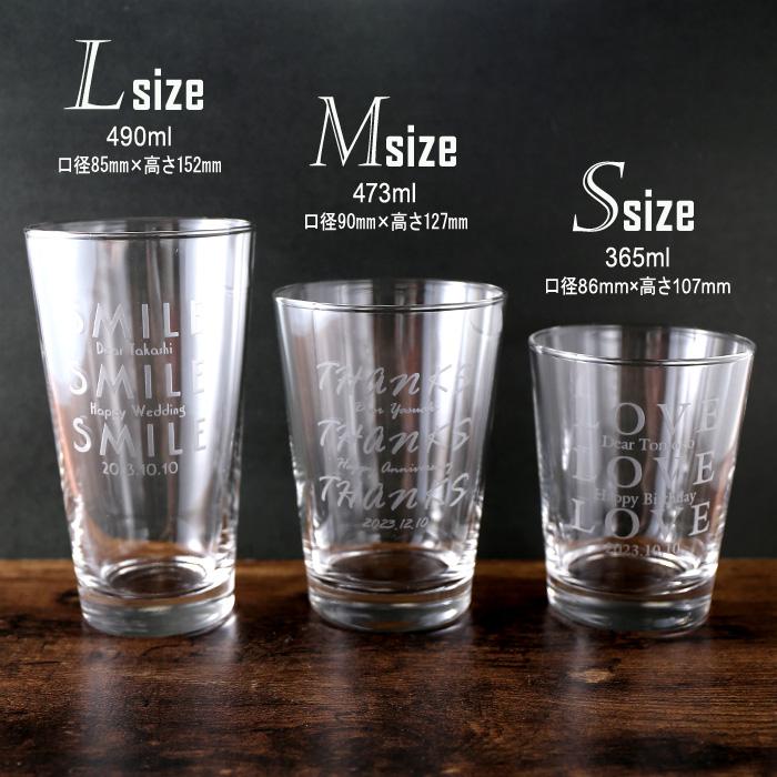 クリスマス 2023 プレゼント ギフト 名入れ グラス《ビッグメッセージグラス 選べるサイズ 容量 365ml 473ml 490ml 》カフェグラス 結婚祝い 誕生日 :GLN ...