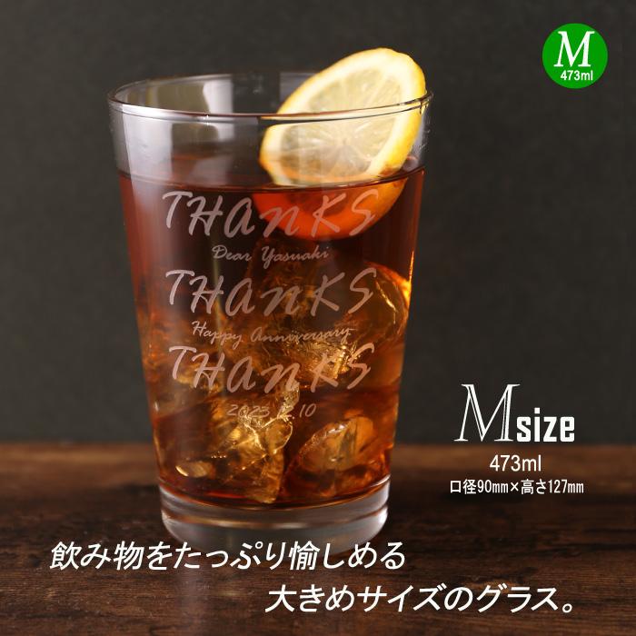 クリスマス 2023 プレゼント ギフト 名入れ グラス《ビッグメッセージグラス 選べるサイズ 容量 365ml 473ml 490ml 》カフェグラス 結婚祝い 誕生日 :GLN ...