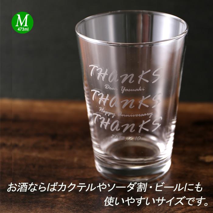 クリスマス 2023 プレゼント ギフト 名入れ グラス《ビッグメッセージグラス 選べるサイズ 容量 365ml 473ml 490ml 》カフェグラス 結婚祝い 誕生日 :GLN ...