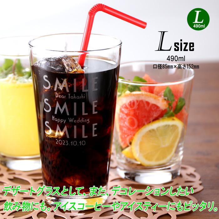 クリスマス 2023 プレゼント ギフト 名入れ グラス《ビッグメッセージグラス 選べるサイズ 容量 365ml 473ml 490ml 》カフェグラス 結婚祝い 誕生日 :GLN ...