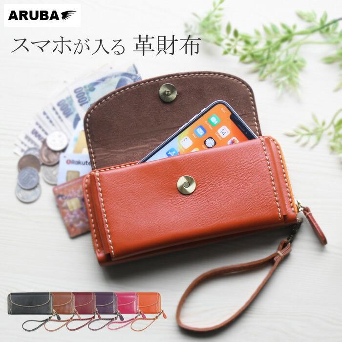 本革 長財布 スマホ 一体型 レザー ラウンドファスナー 財布 本革 長財布 スマホ 一体型 レザー ラウンドファスナー 財布