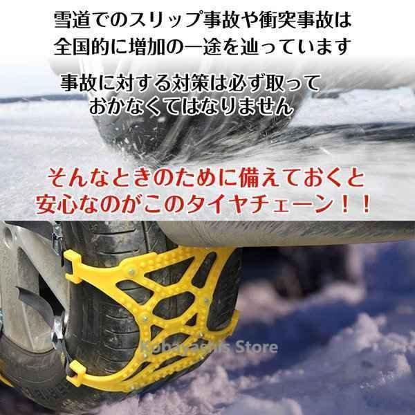タイヤチェーン スノーチェーン ジャッキ不要非金属 r14 r15 r16 雪道 プラスチック 旅行 汎用 簡単取付 e048 : ju31009745e68e : アルチャン - 通販 ...
