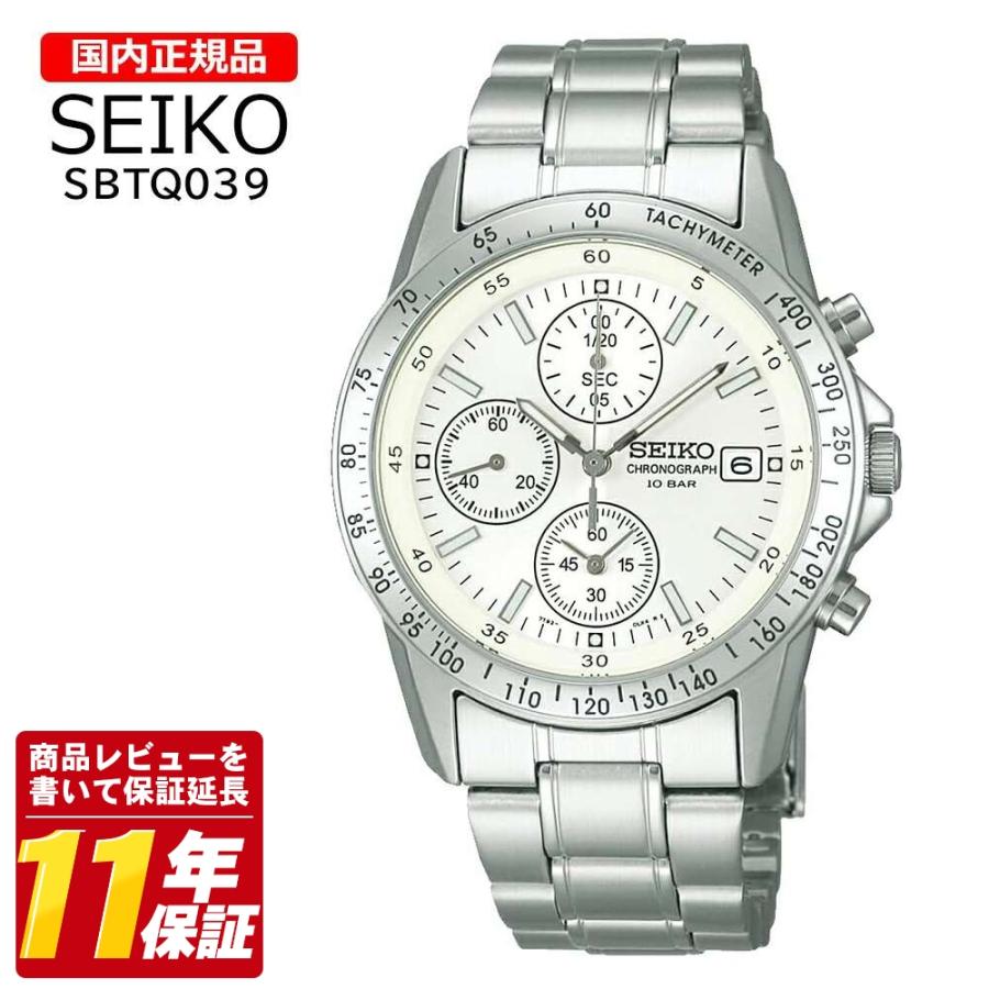 SEIKO SELECTION 国内正規品 セイコー セレクション スピリット 腕時計 SBTQ039 メンズ クオーツ アナログ ...