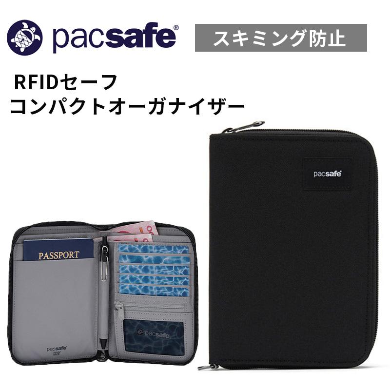 PacSafe パックセーフ RFIDセーフ コンパクトオーガナイザー 12970382 正規販売 : 地球の歩き方オンラインショップ - 通販 - Yahoo!ショッピング