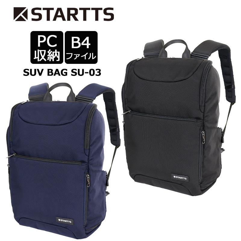 STARTTS（スターツ） SUV BAG リュック SU-03 18L ビジネスバッグ 正規