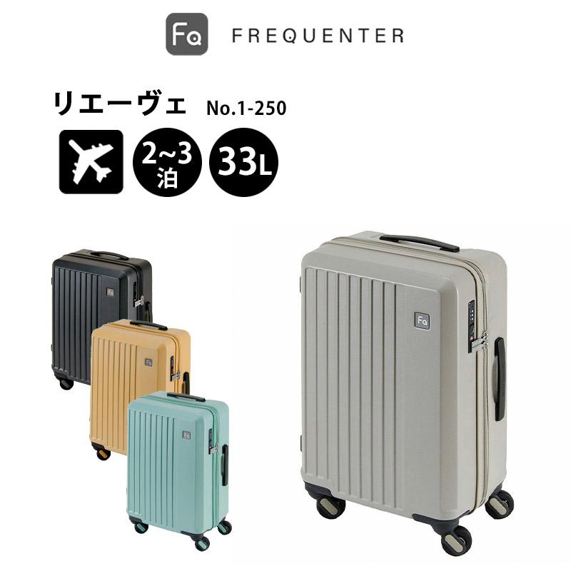 FREQUENTER フリクエンター リエーヴェ 4輪キャリー 1-250 Sサイズ 機内持ち込み LIEVE 正規販売 : 地球の歩き方 ...