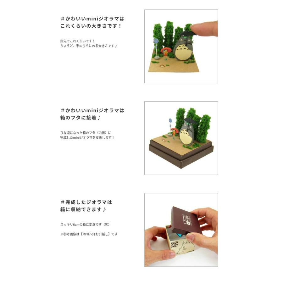 スタジオジブリmini となりのトトロ トトロとバス停 みにちゅ スタジオジブリmini となりのトトロ トトロとバス停 みにちゅ