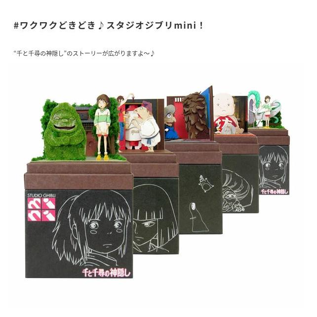 スタジオジブリmini 千と千尋の神隠し 千尋と石人 みにちゅあー スタジオジブリmini 千と千尋の神隠し 千尋と石人 みにちゅあー