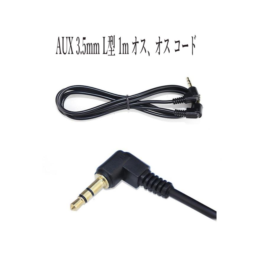 3.5mm AUX 1m L型(両方) 延長コード 3極 延長ケーブル オスーオス ブラック : ARUSENA - 通販 - Yahoo ...
