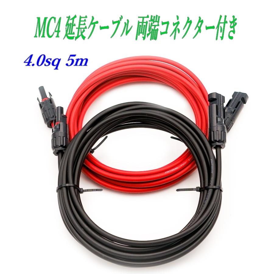 RIZ PLUS MC4 延長ケーブル 4.0sq 3m 両端コネクター付き 太陽光発電ケーブル ソーラー発電 : ARUSENA - 通販 - Yahoo!ショッピング