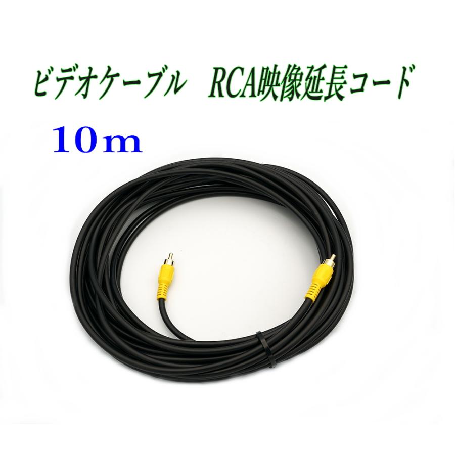 ビデオケーブル 10m RCA映像延長コード 黄色コード : ARUSENA - 通販 - Yahoo!ショッピング