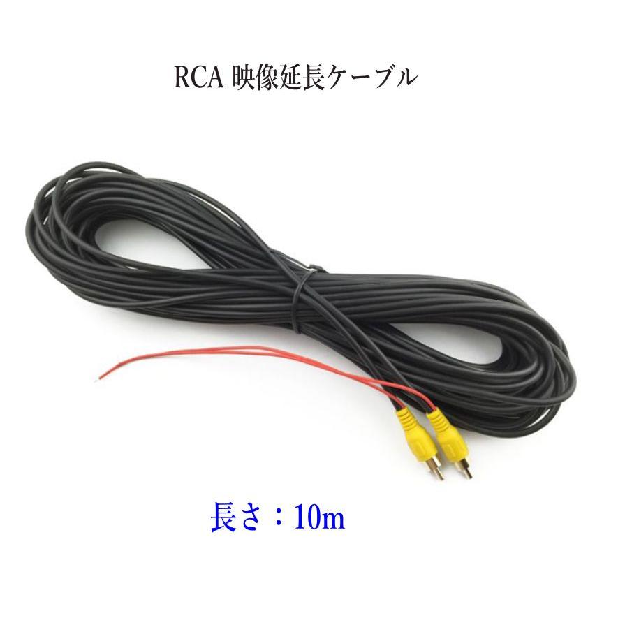 RIZ PLUS RCA 映像コード 映像延長ケーブル 長さ：10m モニターとバックカメラ接続ケーブル 電源配線付き : ARUSENA - 通販 - Yahoo!ショッピング