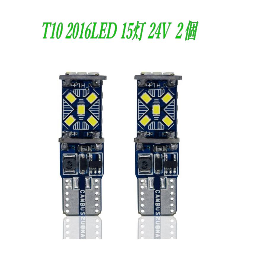 RIZ PLUS T10 LED ポジションランプ led 26 ルームランプ 15灯 2016SMD 24V対応 ナンバー灯 ホワイト ...