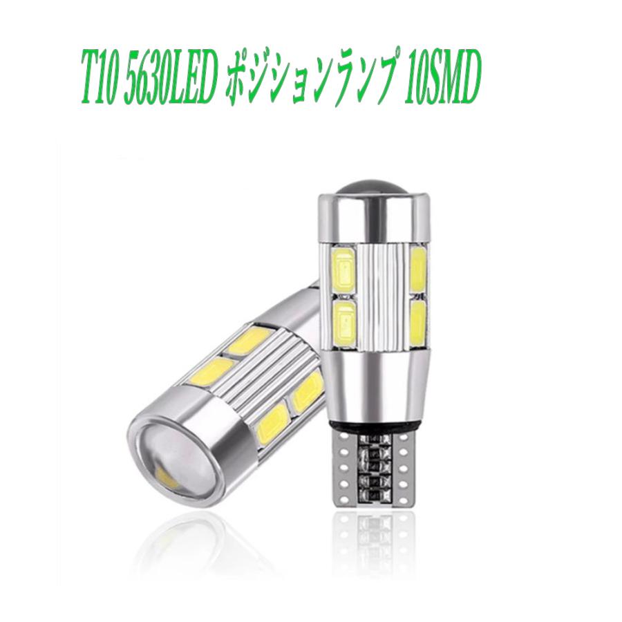 T10 5630LED プロジェクター led 30 ポジションランプ バックライト 2個 : t10-no30 : ARUSENA - 通販 - Yahoo!ショッピング