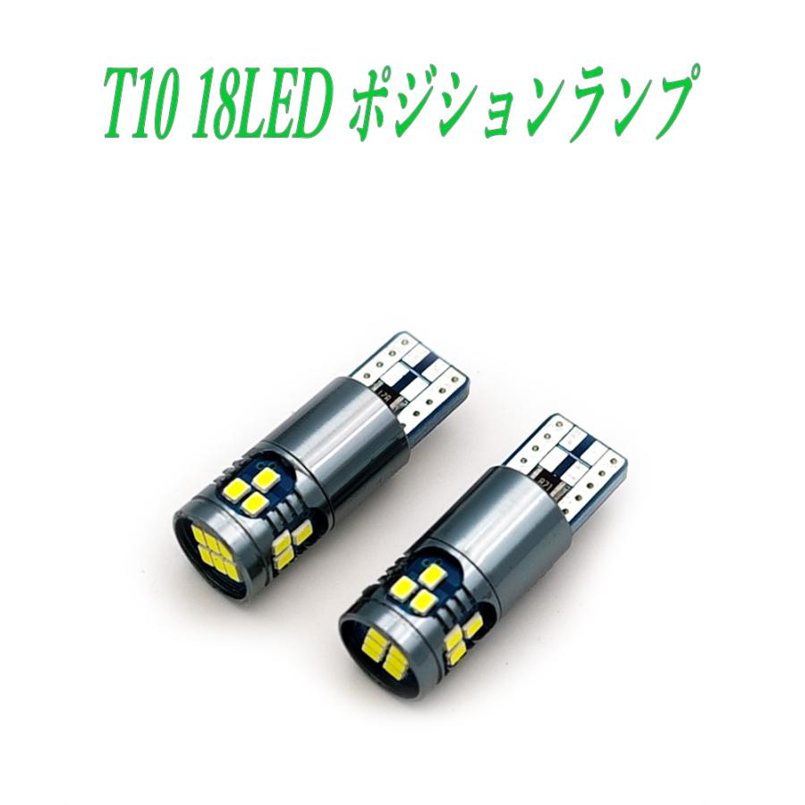 T10 LEDバルブ led 35 2016SMD 18連 ポジションランプ 2個セット : t10-no35 : ARUSENA - 通販 - Yahoo!ショッピング