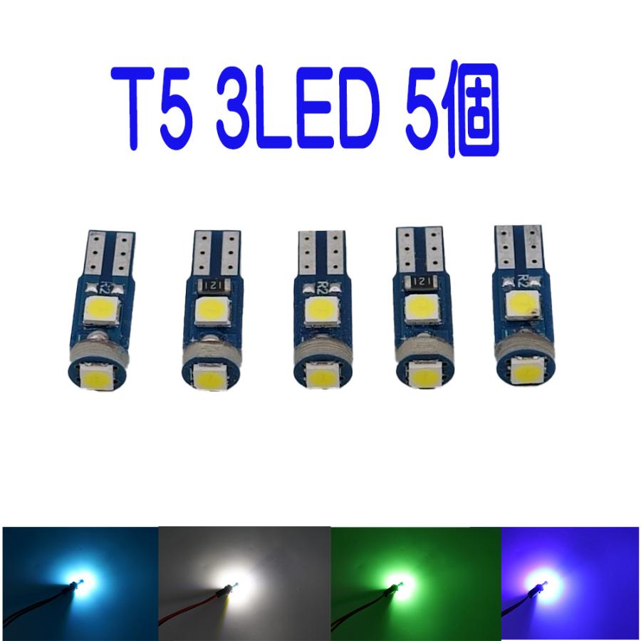 T5 LED バルブ 3連 3030smd5個セット led 2 拡散球 メタ― エアコン スイッチなどに最適 : t5-3-3030 : ARUSENA - 通販 - Yahoo!ショッピング