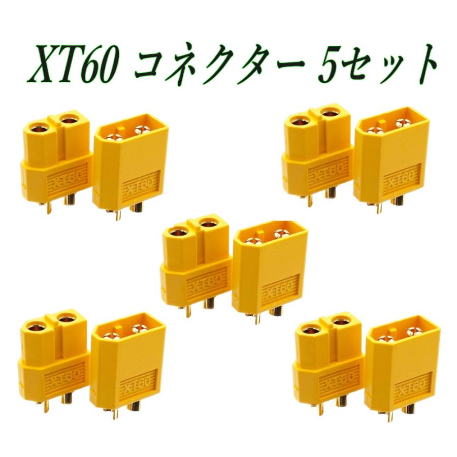 RIZ PLUS XT60 コネクタ― 5セット30-60A オス、メスセットバレットコネクタ : ARUSENA - 通販 - Yahoo!ショッピング