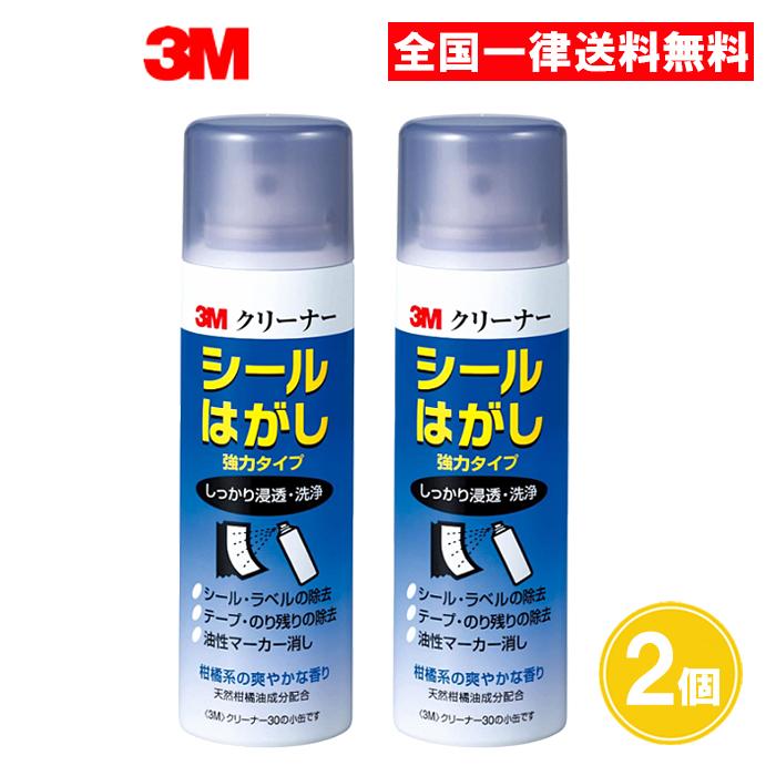 3M シールはがし 強力タイプ ハード 100ml 2個セット : 3m-seal-hagasi-2 : ASストア - 通販 - Yahoo!ショッピング