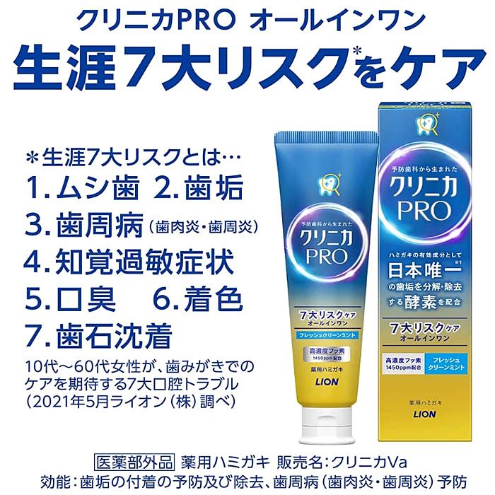 クリニカ PRO オールインワン ハミガキ 95g 3個セット : ASストア - 通販 - Yahoo!ショッピング