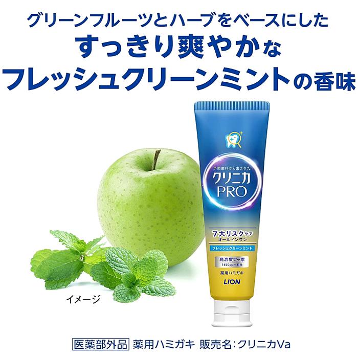 クリニカ PRO オールインワン ハミガキ 95g 3個セット : ASストア - 通販 - Yahoo!ショッピング