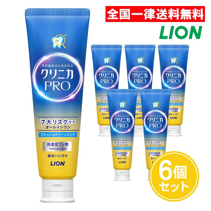 クリニカ PRO オールインワン ハミガキ 95g 6個セット : ASストア - 通販 - Yahoo!ショッピング