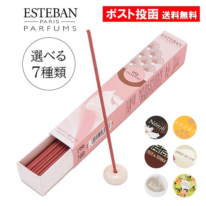 ESTEBAN（エステバン） インセンス 40本入 スティック お香 アロマ ネロリ アンバー テッケトンカ エスプリドテ イリスカシミア ...