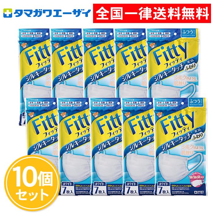 Fitty フィッティ マスク シルキータッチ 耳ゴムふわり 7枚入 ふつうサイズ 10個セット : ASストア - 通販 - Yahoo ...