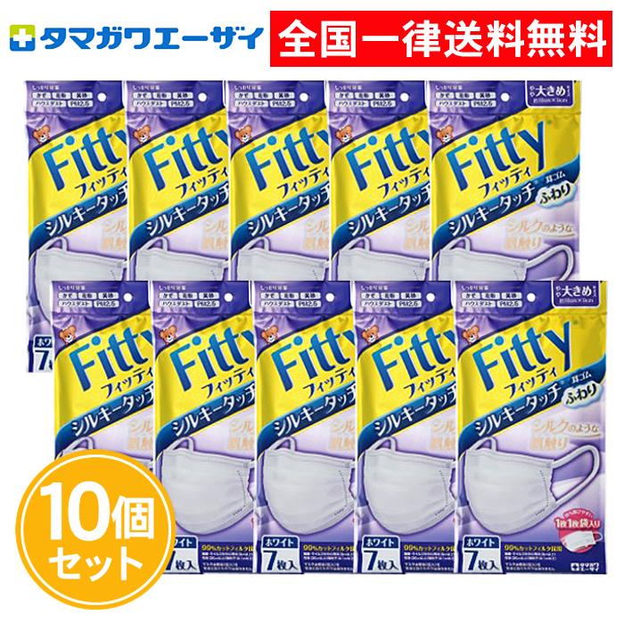 Fitty フィッティ マスク シルキータッチ 耳ゴムふわり 7枚入 やや大きめサイズ 10個セット : ASストア - 通販 - Yahoo ...