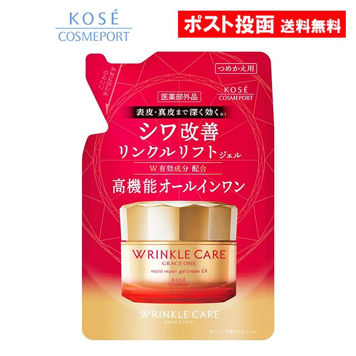 GRACE ONE グレイスワン リンクルケア モイストリペア ジェルクリームEX つめかえ用 90g 1個 : ASストア - 通販 ...