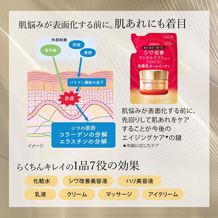 GRACE ONE グレイスワン リンクルケア モイストリペア ジェルクリームEX つめかえ用 90g 1個 : ASストア - 通販 ...