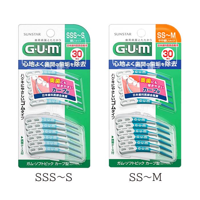 ガム・ソフトピック カーブ型 30本入 6個セット SSS〜S SS〜M サンスター : gum-soft-pick-6 : ASストア - 通販 - Yahoo!ショッピング