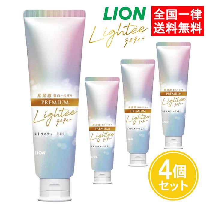 Lightee ライティー ハミガキ プレミアム 100g 4個セット 美白ハミガキ : ASストア - 通販 - Yahoo!ショッピング