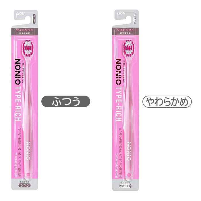NONIO ノニオ 歯ブラシ TYPE-RICH TYPE-SHARP TYPE-SMOOTH ふつう やわらかめ 3個セット : ASストア - 通販 - Yahoo!ショッピング