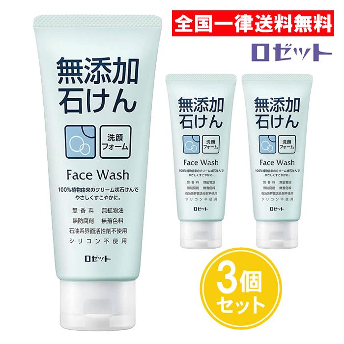 ロゼット 無添加石けん 洗顔フォーム 140g 3個セット 洗顔料 : rosette-sekken-3 : ASストア - 通販 - Yahoo!ショッピング