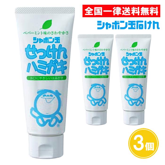 シャボン玉石けん シャボン玉 せっけんハミガキ 140g 3個セット : ASストア - 通販 - Yahoo!ショッピング
