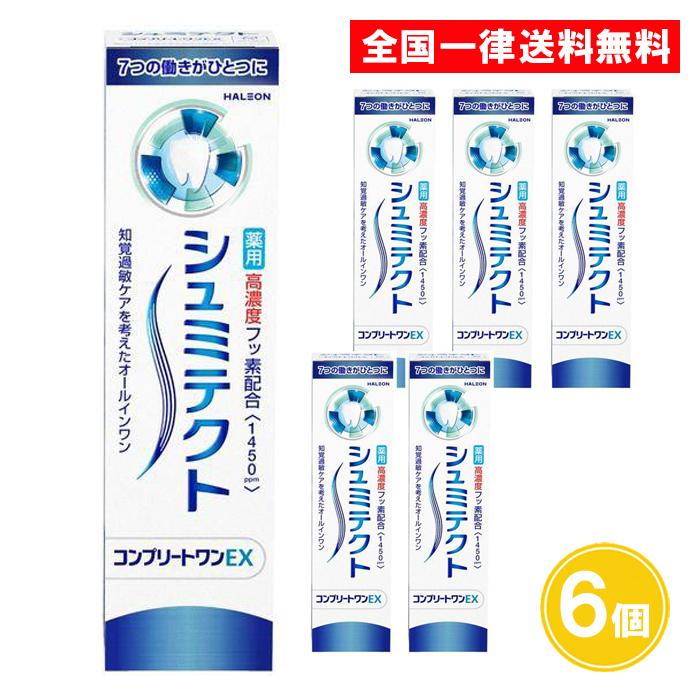 薬用シュミテクト シュミテクト コンプリートワンEX 90g 6個セット【宅配ボックス・置き配】 : ASストア - 通販 - Yahoo!ショッピング