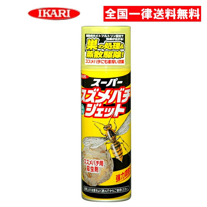 イカリ消毒 スーパースズメバチジェット 480ml 1個 : ASストア - 通販 - Yahoo!ショッピング