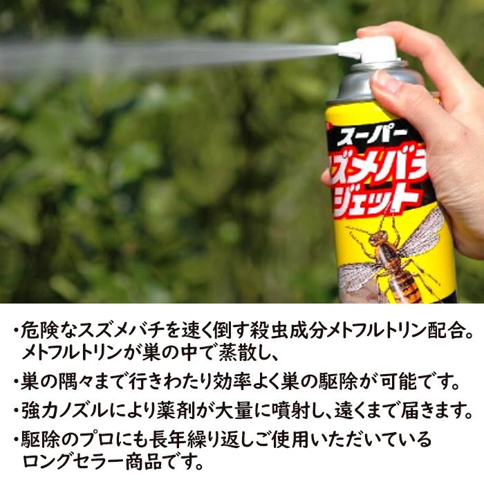 イカリ消毒 スーパースズメバチジェット 480ml 1個 : ASストア - 通販 - Yahoo!ショッピング