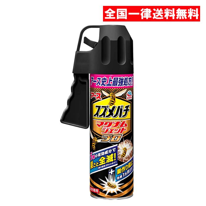 アースジェット スズメバチマグナムジェットプロ 550ml 1個 アース製薬 : ASストア - 通販 - Yahoo!ショッピング