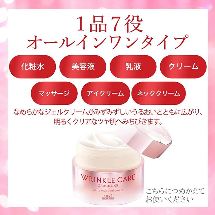 グレイスワン リンクルケア ホワイト モイストジェルクリーム つめかえ用 90g 1個 : wrinkle-care-jel-white-1 : ASストア - 通販 - Yahoo!ショッピング