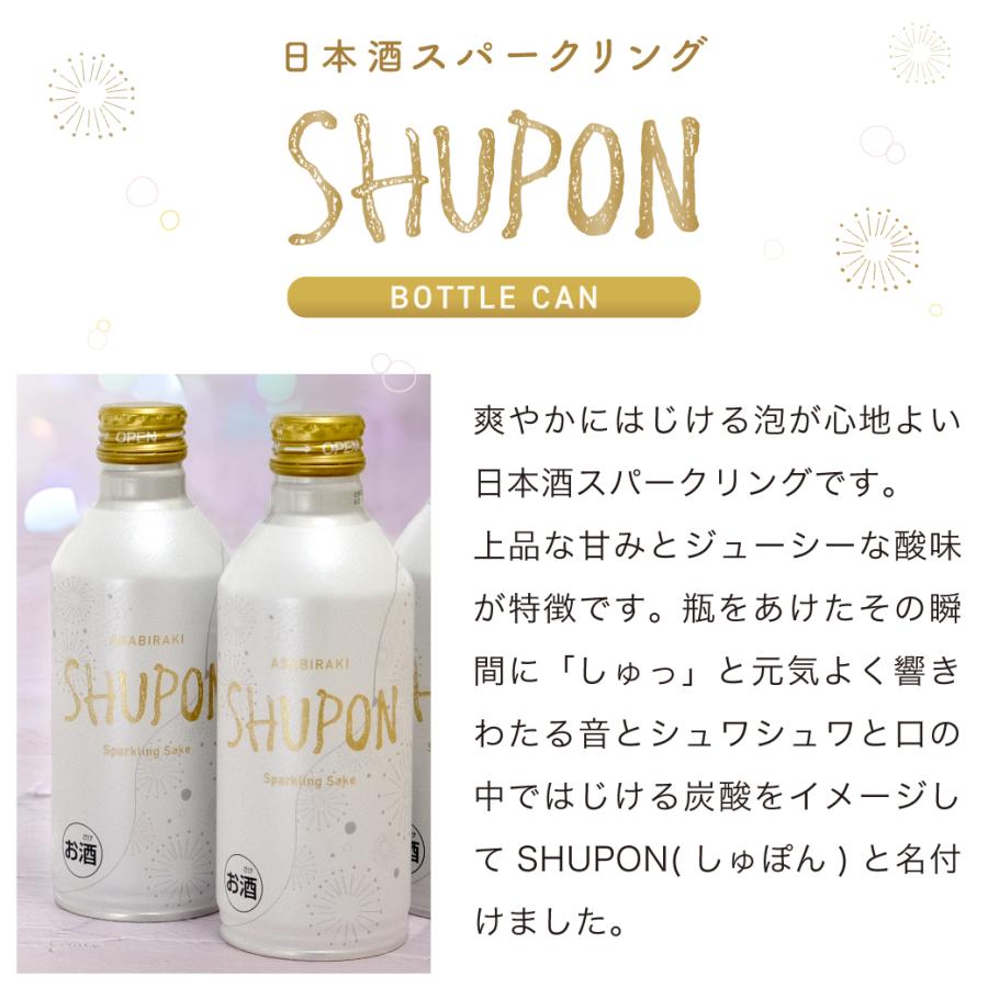 あさ開 日本酒スパークリング SHUPON ボトル缶 270ml しゅぽん お酒 敬老の日 プレゼント 80代 70代 ギフト 誕生日 ...