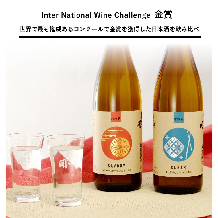 あさ開 IWC金賞受賞酒 飲み比べセット720ml×2 日本酒 お歳暮 ギフト 御歳暮 お中元 お正月 2025 お酒 誕生日プレゼント 送料無料 爆買 27696 : あさびらき十一代目 ...