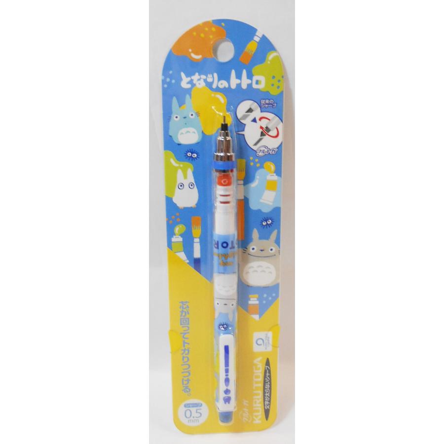 となりのトトロ クルトガ シャープペンシル 0.5mm ぶんぼうぐ柄 0722-01 : 4549743692913 : 玩具と文具 あさだ Yahoo!店 - 通販 - Yahoo!ショッピング