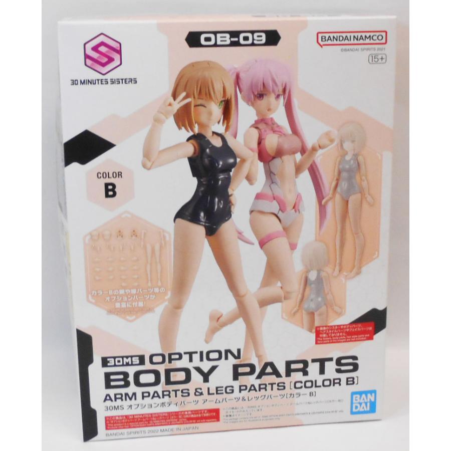 30MS オプションボディパーツ アームパーツ＆レッグパーツ[カラーB] プラモデル : 玩具と文具 あさだ Yahoo!店 - 通販 - Yahoo!ショッピング