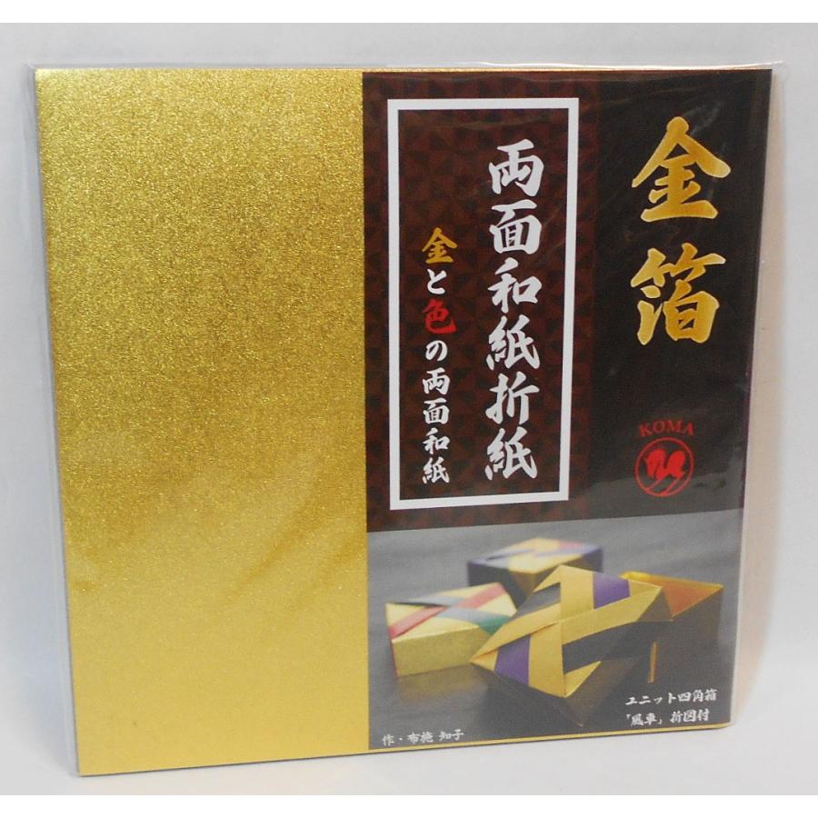 クラサワ 金箔両面和紙折紙 M500-30 : 玩具と文具 あさだ Yahoo!店 - 通販 - Yahoo!ショッピング